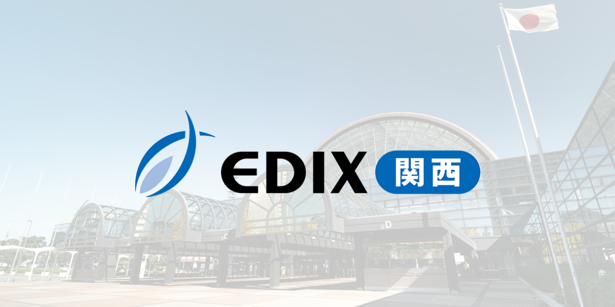 EDIX 関西2024(教育総合展)に出展します！ - Feelnote